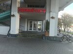 Ремонт одежды (Niamiga Street No:3), kıyafet tamiri  Minsk'ten