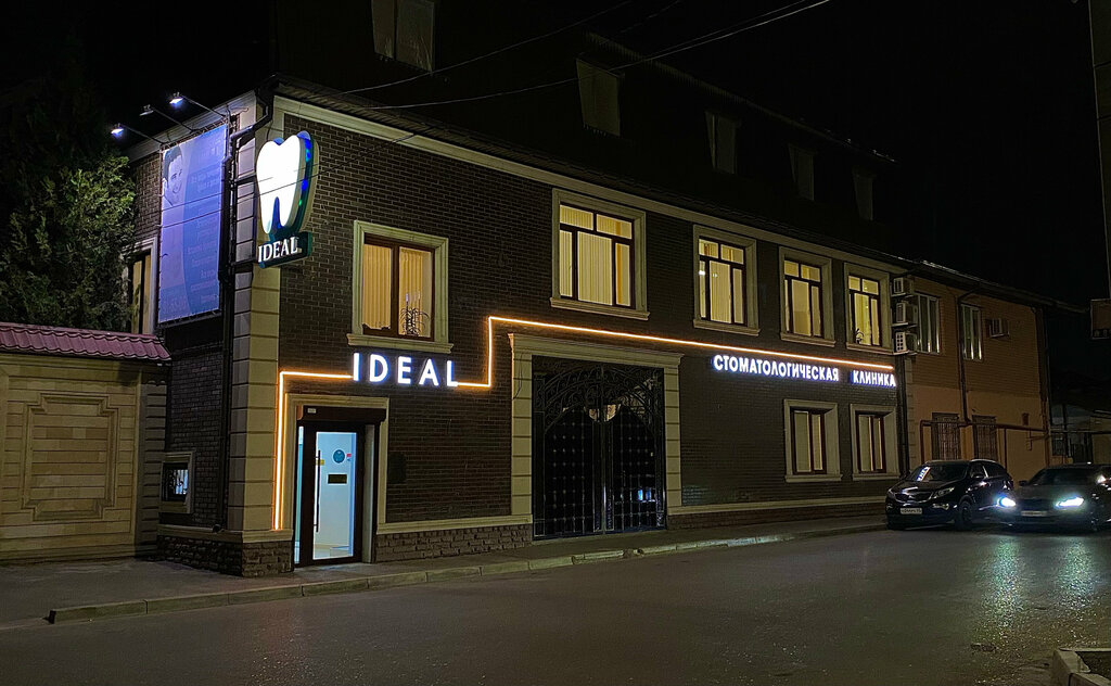 Özel ağız ve diş sağlığı klinikleri ve muayenehaneleri Ideal, Makhachkala, foto