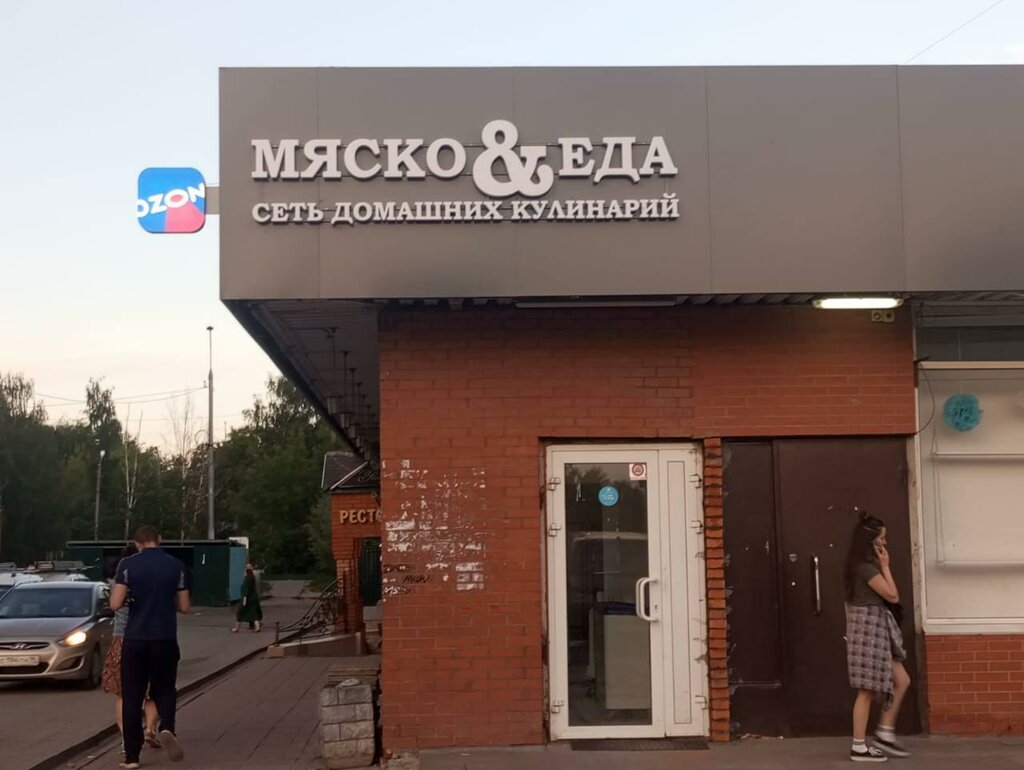 Market Мяско&Еда, İstra, foto