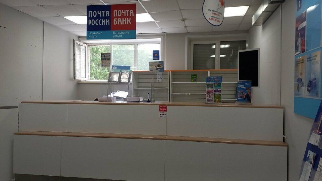 Bankacılık hizmet noktası Post Bank, Saransk, foto