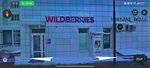 Wildberries (Moscow, Troitsk District, Novovatutinski Avenue, 14), teslimat noktası  Moskova'dan