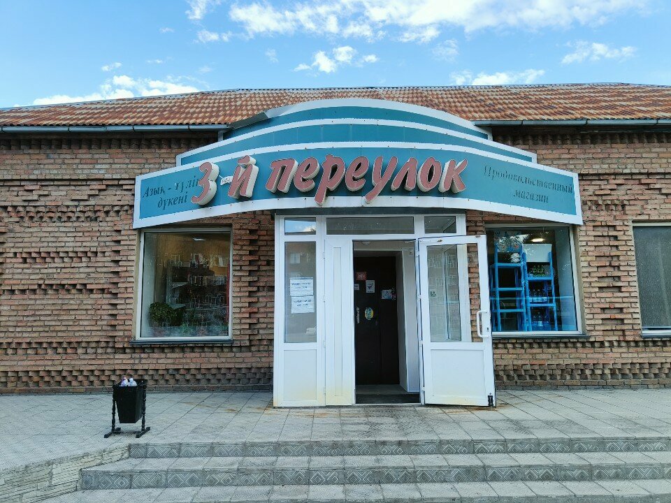 Market 3-y Pereulok, Öskemen (Ust‑Kamenogorsk), foto