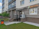 Sibcoffee (Zabalueva Street No:96), kahve otomatı  Novosibirsk'ten