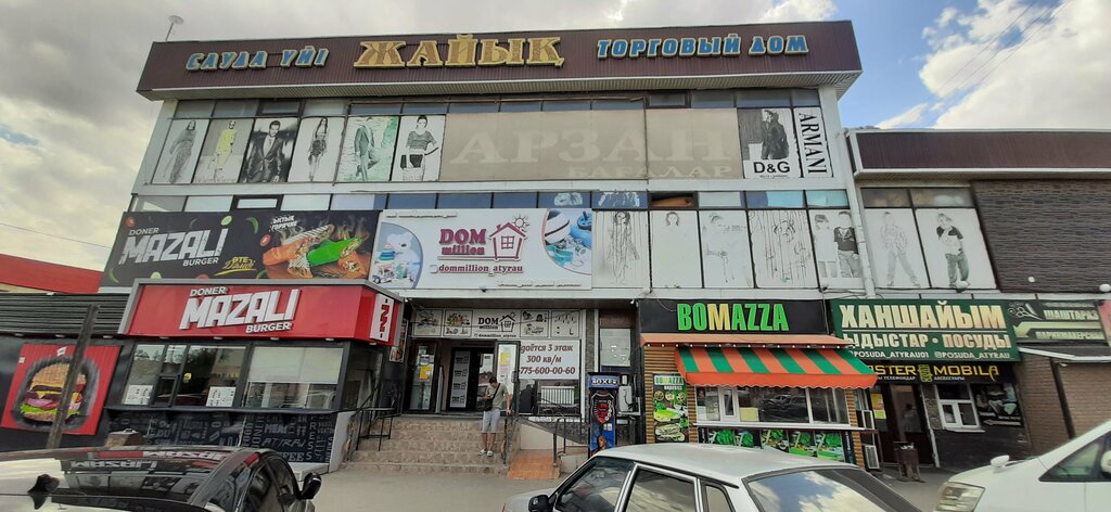 Ev eşyası mağazaları Dom Million, Atırav, foto