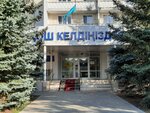 Kostanay Regional Rehabilitation Center for People with Disabilities (Gogol Street No:11), tıbbi rehabilitasyon merkezleri  Kostanay'dan