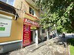 Hairdressers (Otto Shmidta Street No:56), kuaförler  Yekaterinburg'dan