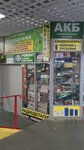Радиодетали (Pyatnitskoye Highway No:18), radyo ve telsiz mağazaları  Moskova'dan
