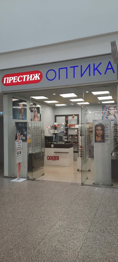Optik Престиж, Saransk, foto