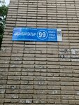 Recreation center Malachite (Qabanbaı Batyr kóshesi No:99), satış ofisi  Öskemen'den (Ust‑Kamenogorsk'tan)