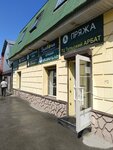 Ножницы (ulitsa Kaminskogo No:6), kişisel bakım ürünleri  Tula'dan