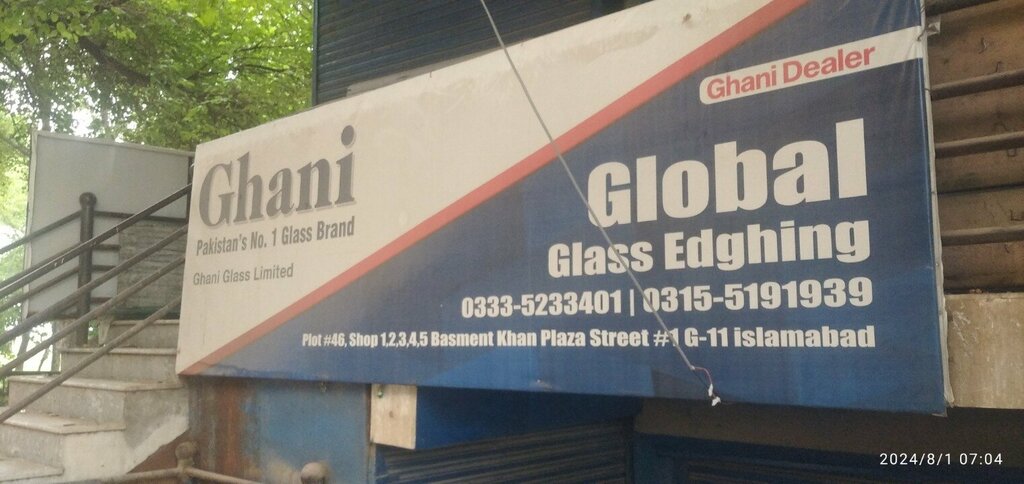 Alüminyum doğrama Almoc Aluminum And Glass, Islamabad, foto