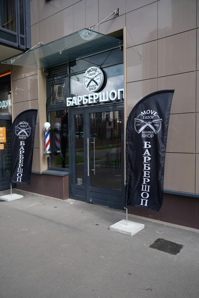 Berberler Move Razor, Saint‑Petersburg, foto