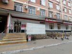 Халва (Chekists Avenue No:26/4, mikrorayon Yubileyny), parsel otomatı  Krasnodar'dan