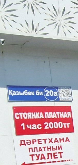 Giyim mağazası Home Look, Öskemen (Ust‑Kamenogorsk), foto