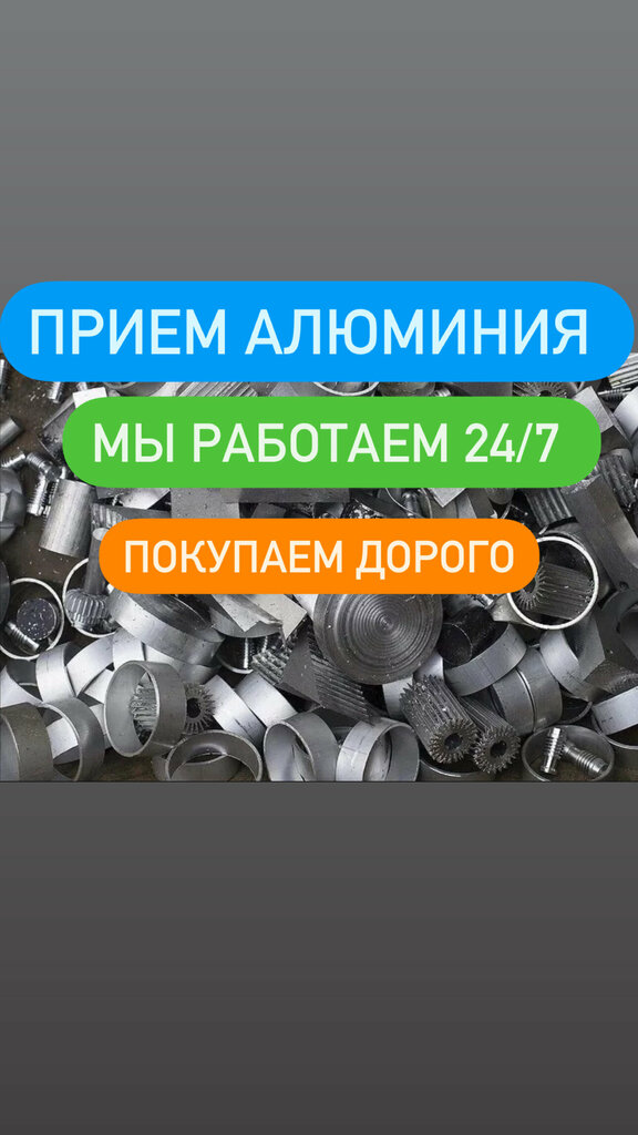 Hurda metal alımı Moslom, Moskova, foto