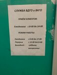 Филиал № 2 АО Газпром газораспределение Краснодар (Krasnaya ulitsa No:56, stanitsa Staroshcherbinovskaya), doğal gaz hizmetleri  Krasnodarski krayından