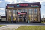 Магазин Рыболов&Старт (Moskovskaya ulitsa No:70), kamp malzemeleri  Yurga'dan