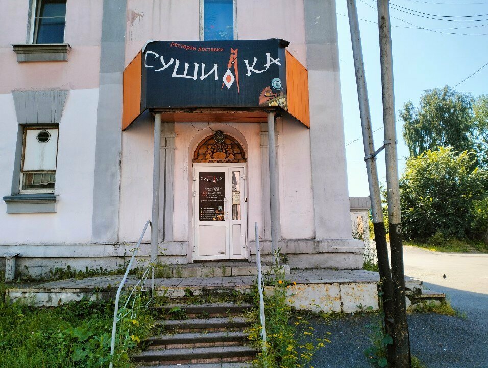 Anaokulları Радость, Prokopyevsk, foto