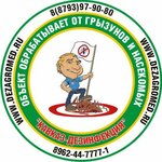 DezAgroMed (ulitsa Nezhnova No:21к2), haşere ilaçlama firmaları  Pyatigorsk'tan