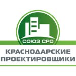 Краснодарские проектировщики (Suvorov Street No:129, Tsentralniy City administrative district, Tsentralniy Microdistrict), denetleyici kuruluşlar  Krasnodar'dan