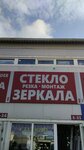 Е 35 (Moscow Region, Krasnogorsk Urban District, Novorizhskoye shosse, 26-y kilometr, с10), cam atölye  Moskova ve Moskovskaya oblastından