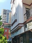 Pharnavaz 2010 (Parnavaz Mepe street No:133), otel  Batum'dan