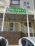 Логопед (Magistral'naya Street No:11к1, Karasunskiy City administrative district, mikrorayon Kamvolno-sukonny Kombinat), konuşma terapistleri  Krasnodar'dan