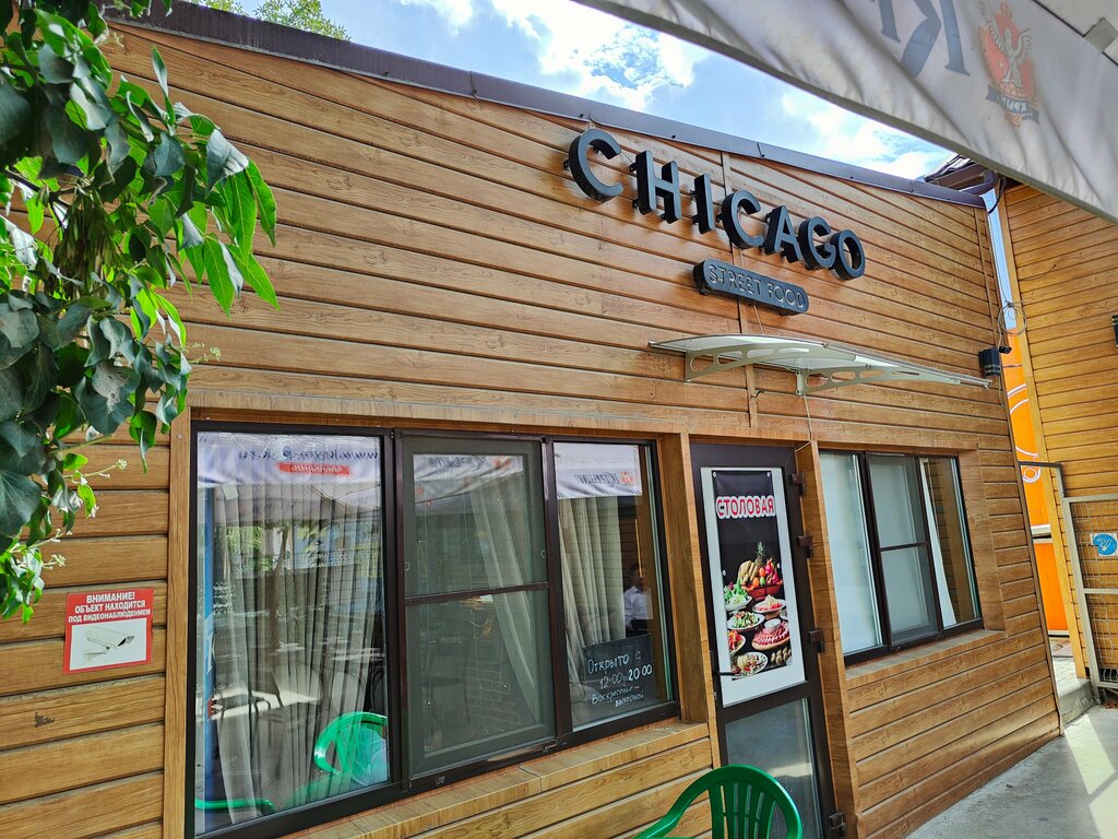 Kantin, yemekhane Чикаго, Adıge Cumhuriyeti, foto