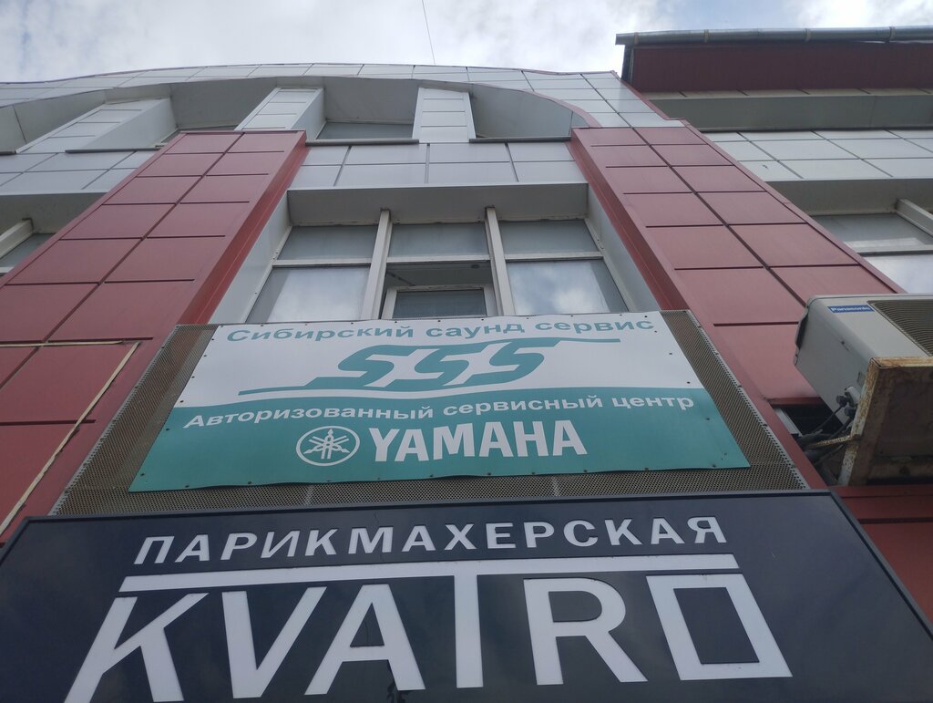 Ses ve ışıklandırma ekipmanları firmaları Сибирский саунд сервис, Tomsk, foto