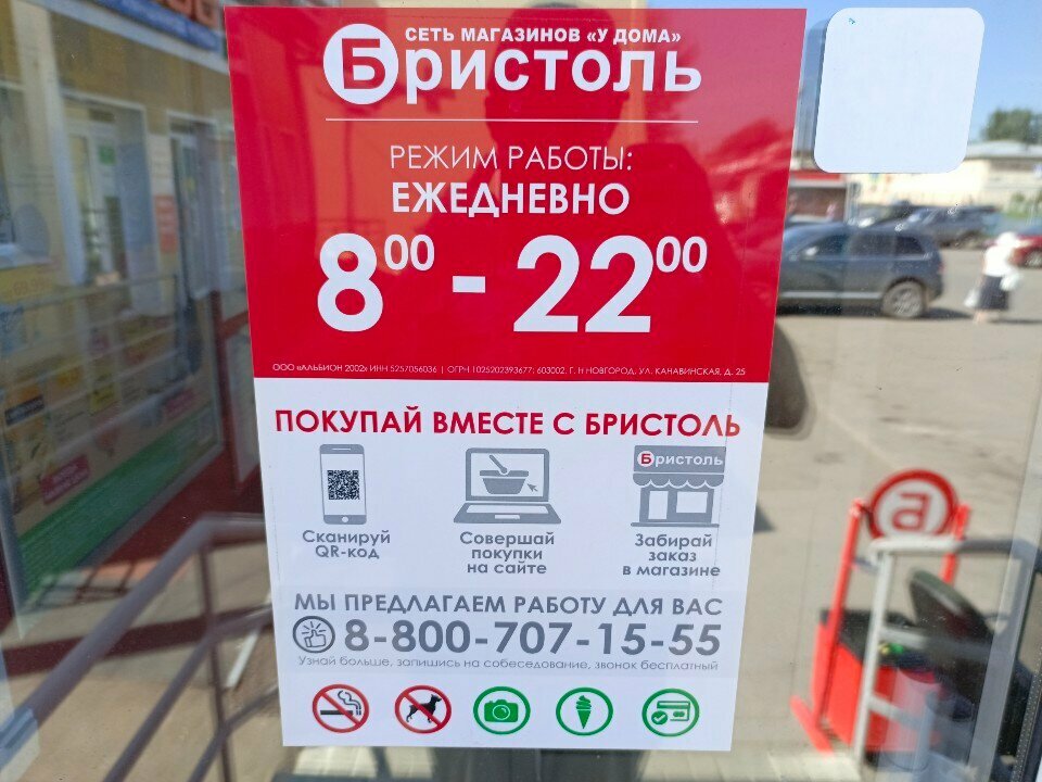 Alkollü içecekler Bristol, Kemerovo, foto