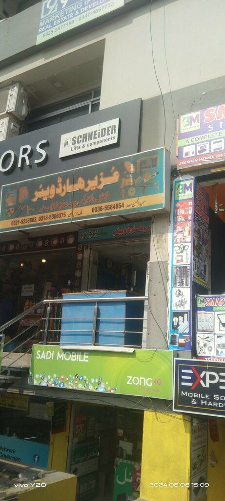 Elektronik eşya mağazaları Uzair Hardware, Islamabad, foto