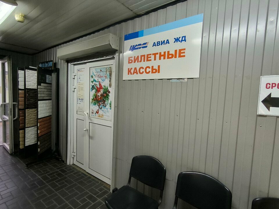 Uçak biletleri TcAVS, Norilsk, foto