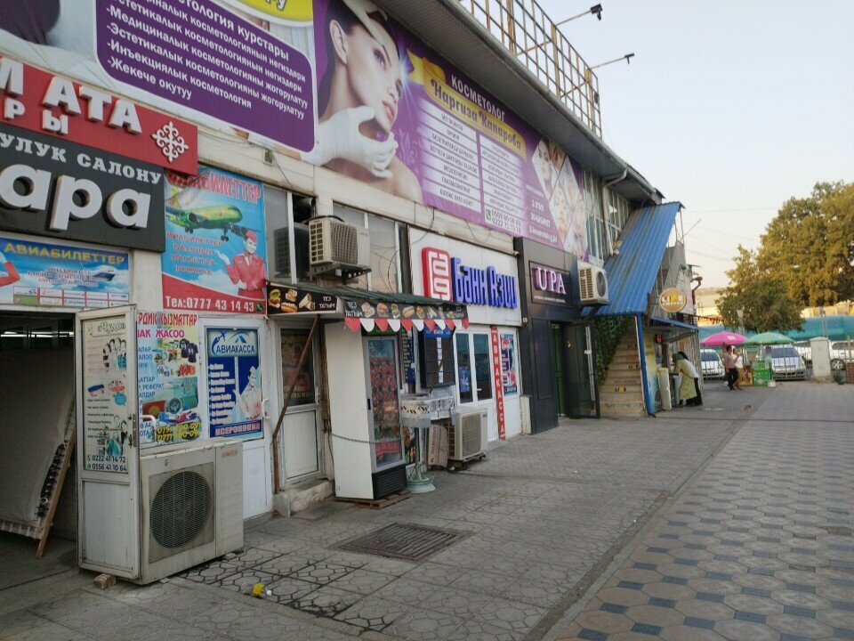 Kozmetik ve parfümeri mağazaları Upa, Celalabat, foto