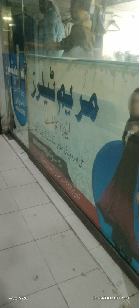 Terziler Maryam tailer, Islamabad, foto