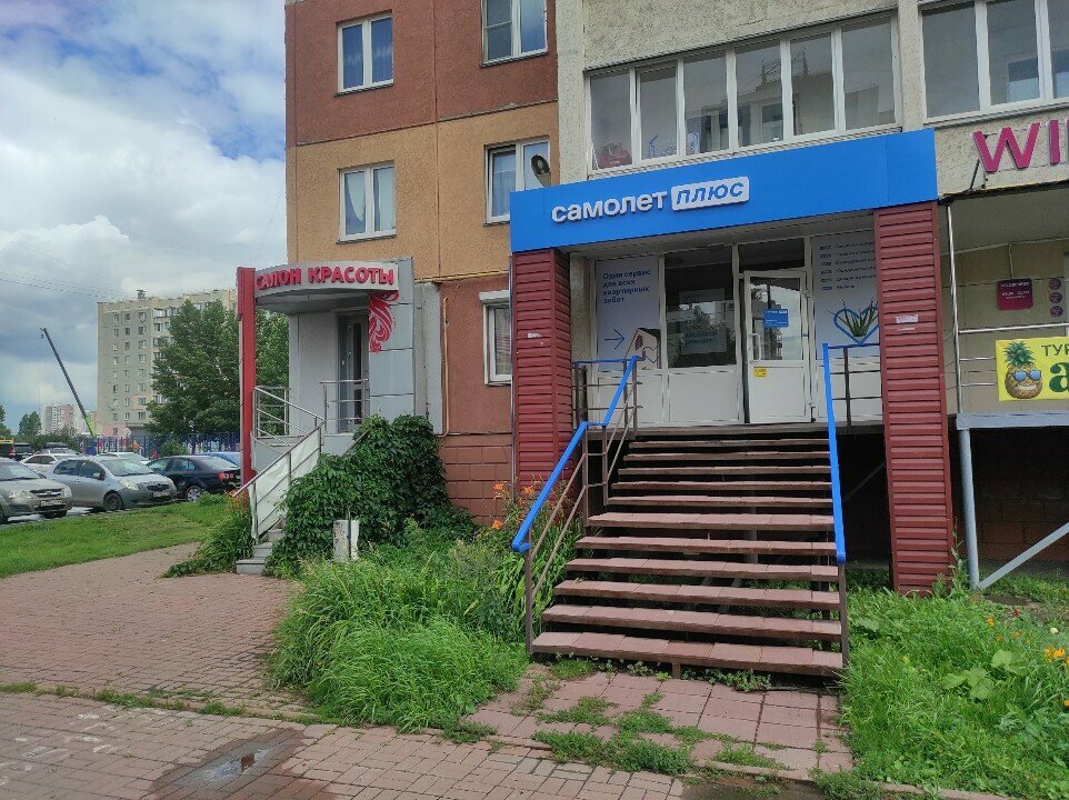 Emlak ofisi Samolet plus, Çeliabinsk, foto