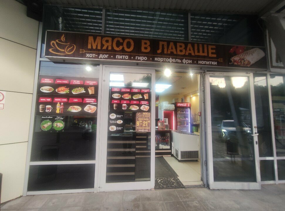 Fast food Мясо в лаваше, Vladimir, foto
