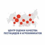 Pesticide and Agrochemical Quality Assessment Center (2nd Sinichkina Street No:9Ас4), test laboratuvarı  Moskova'dan