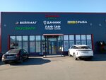 Вейпмаг (Mechty Street No:20Б, Belye Stolby Subdistrict, Domodedovo), elektronik sigara satış noktaları  Moskova ve Moskovskaya oblastından