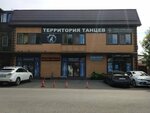 Just Dance (ulitsa Volodi Golovatogo No:274), dans okulları  Krasnodar'dan