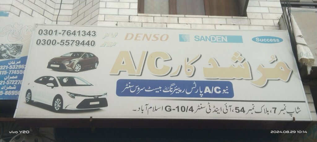 Otomobil servisi Mushad Car Ac & Repairing Center, Islamabad, foto