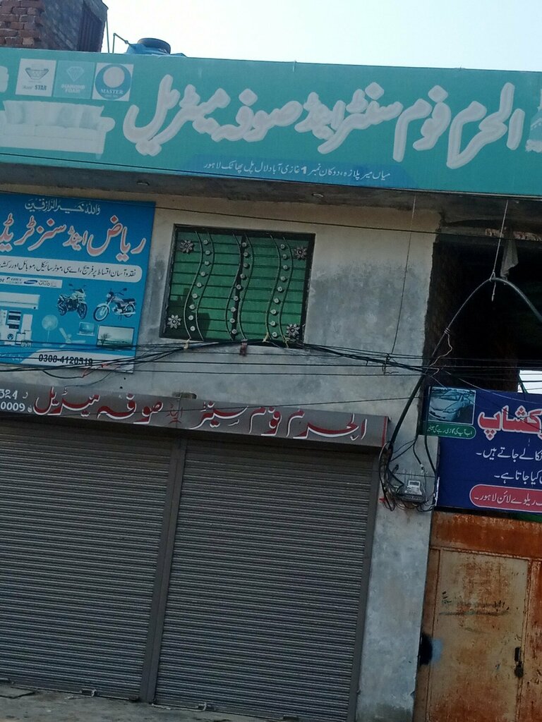 Isı yalıtım malzemeleri Al Haram Foam Center and Sofa Material, Lahor, foto