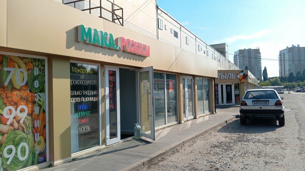Market Мака. рожки, Kaliningrad, foto