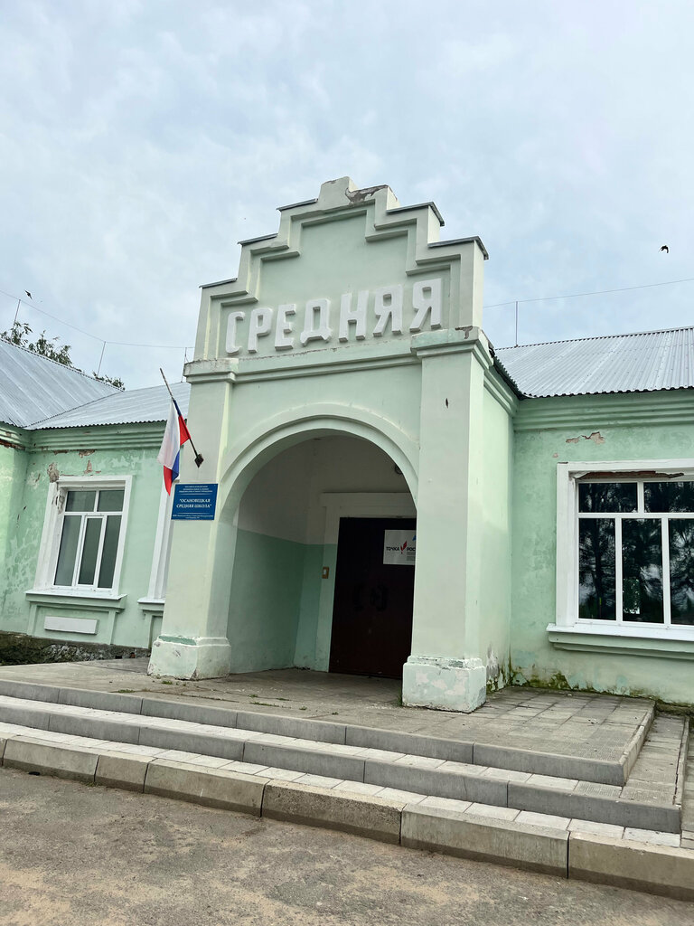 Ortaokul Осановецкая средняя школа, İvanovskaya oblastı, foto