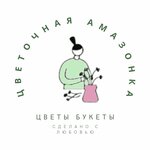 Amazon (Krasnooktyabrskaya ulitsa No:192), çiçek teslimatı  Biysk'ten