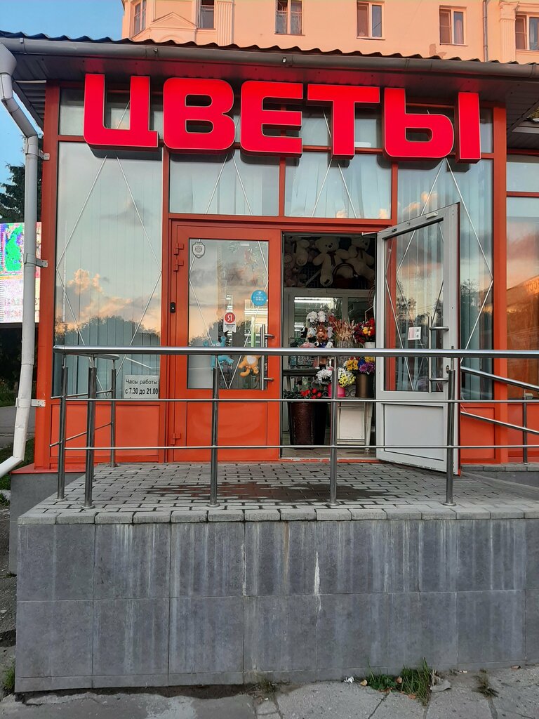 Çiçekçiler Цветы, Novomoskovsk, foto