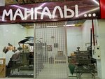 Мангалы (ulitsa Sergeyeva No:3Б/1), tatil ve piknik için ürünler  Irkutsk'tan