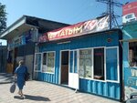 Столовая (Kurmanjan Datka Street No:645А, Jiydelik), kantin, yemekhane  Oş İli'nden