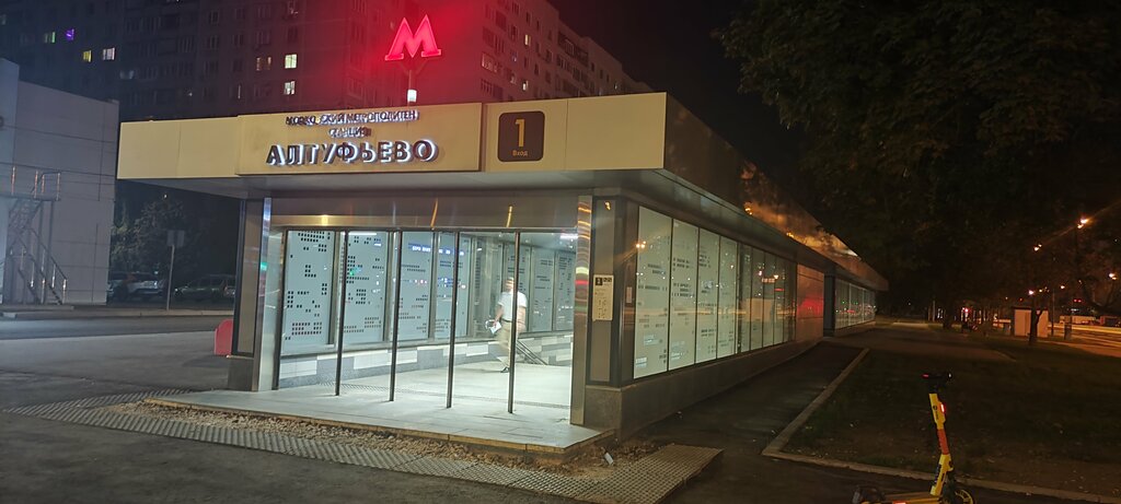 Tuvalet Туалет, Moskova, foto