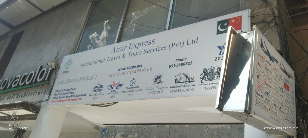 Seyahat acenteleri Amir Express, Islamabad, foto