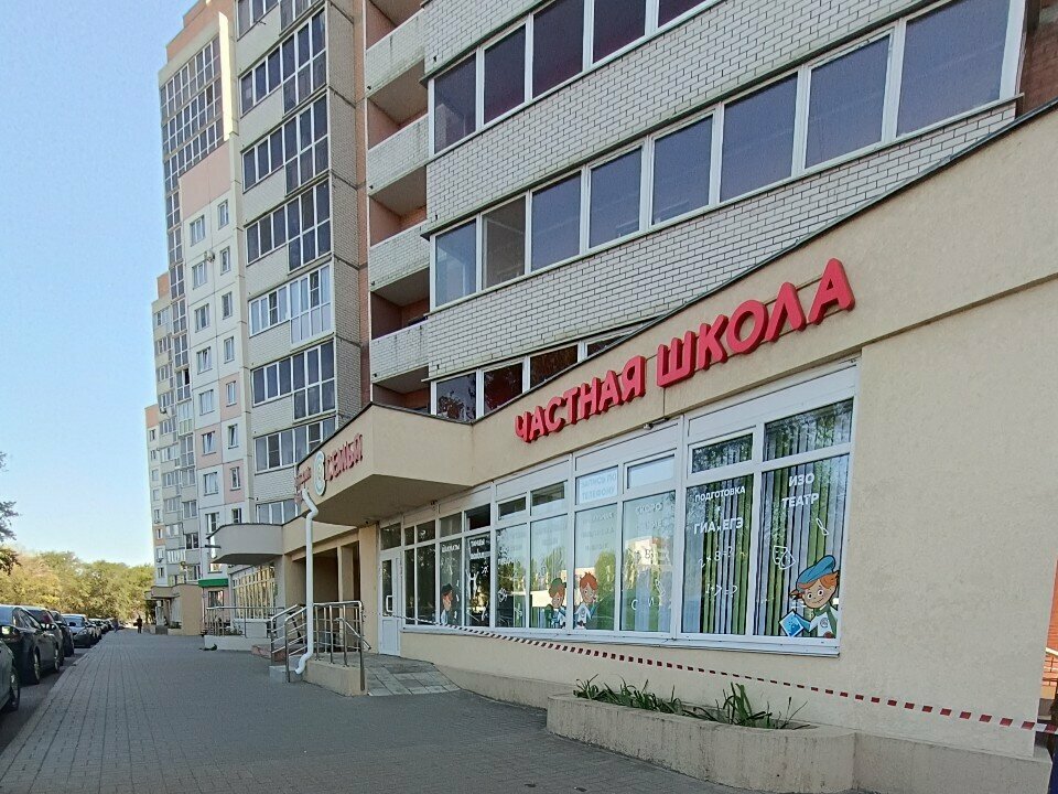 Özel okul Sem'ya Nauchit, Voronej, foto